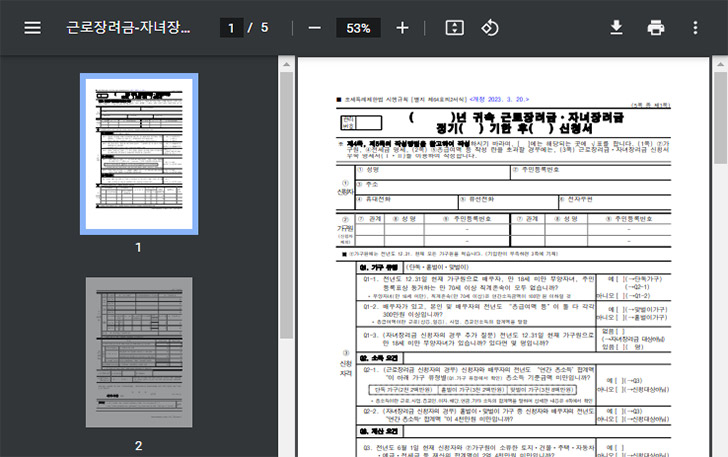HTML PDF 뷰어 3가지 방법(iframe, object, embed)